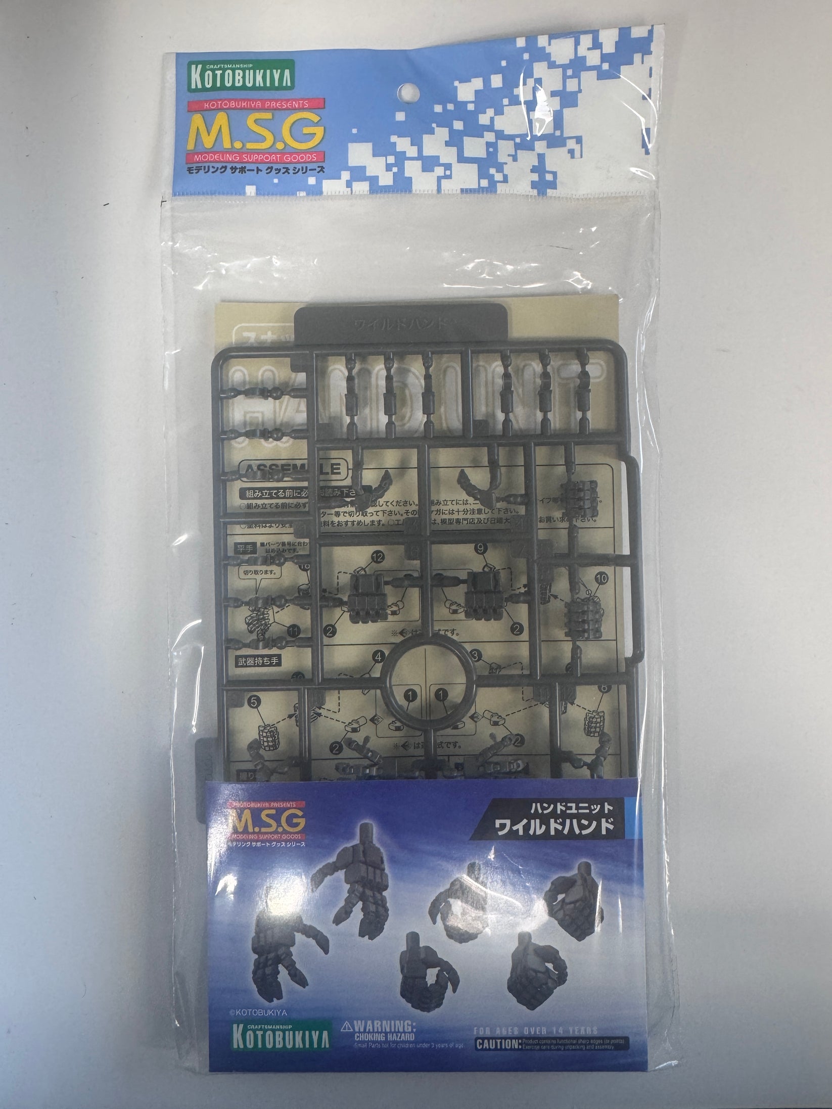 壽屋 MSG 手部零件 組裝模型Hand Unit MB40 Wild Hand – Offline Hobby
